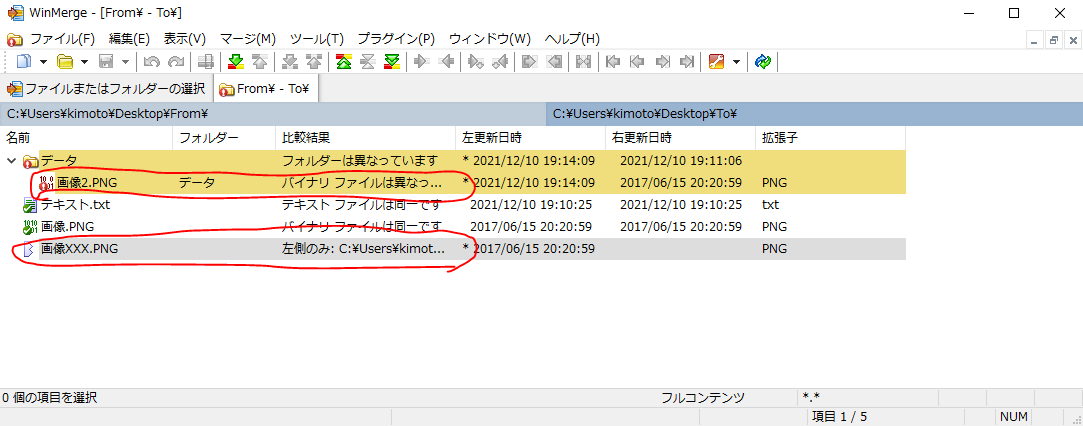 Windows10のRAID1がエラーになった場合の復旧方法※非ディスク破損の場合 | 森林開発24時